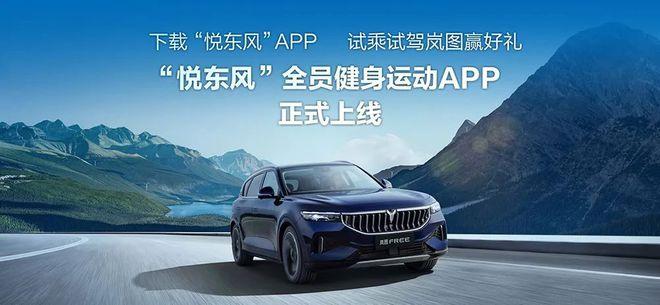 悦东风app下载安装图标