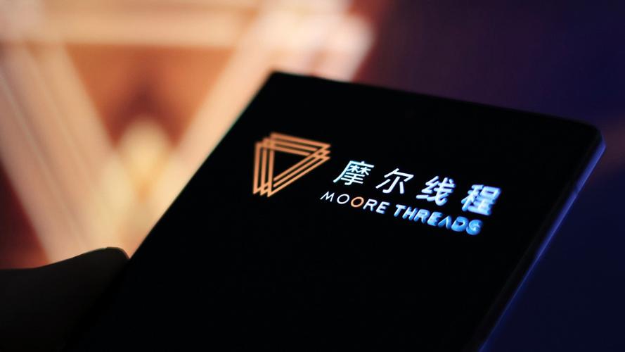摩尔线程相关上市公司图标
