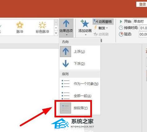 ppt怎么让文字一段一段出来图标