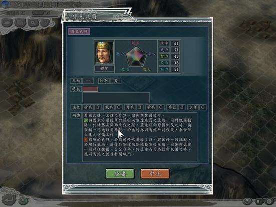 三国志11 怎么玩图标