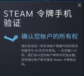 steam短信收不到怎么办缩略图