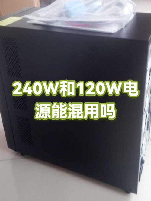 充电线120w和240w的区别图标