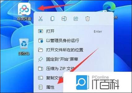 怎么给软件换图标图标