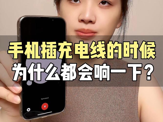 手机充电隔几分钟响一下截图
