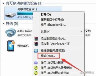 优盘变成只读怎么办截图