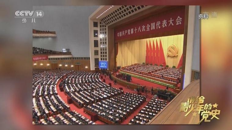 今年是党的第几大第几次图标