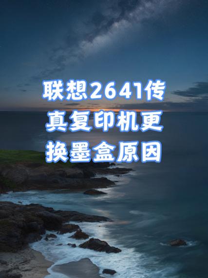 联想打印机一直显示更换墨盒截图