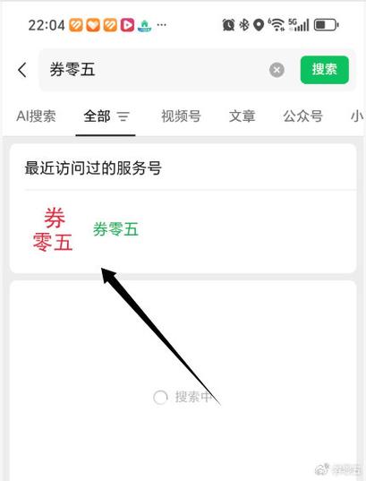 免费领取微信号截图