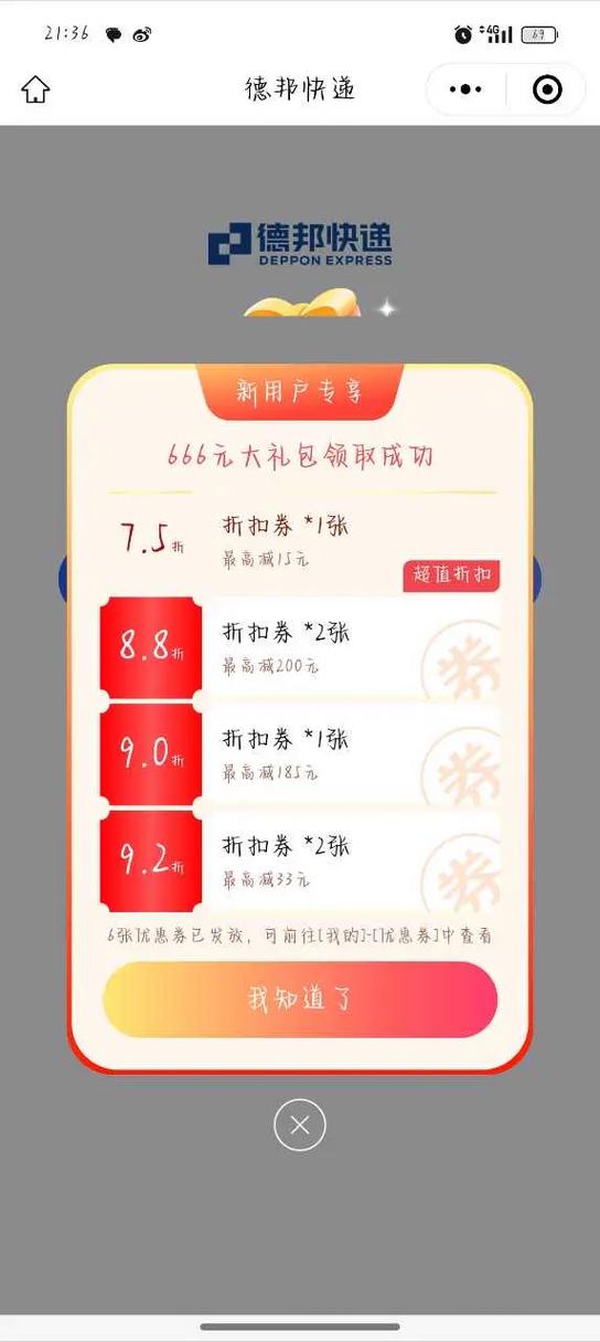 抖音平台券多久发一次图标