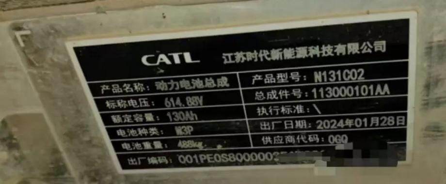 电池信息查询图标