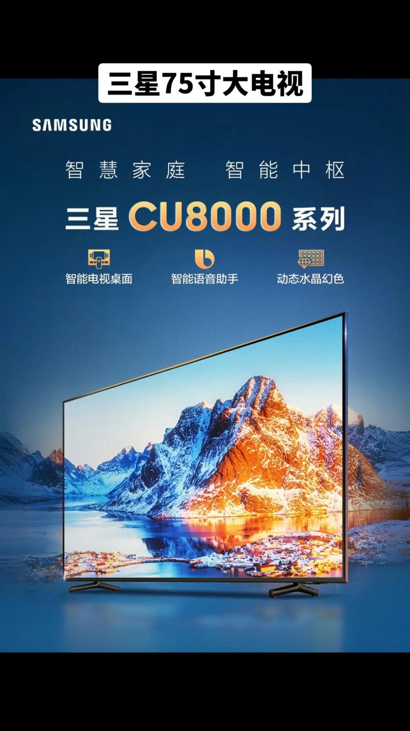 三星LEDTV广告图标