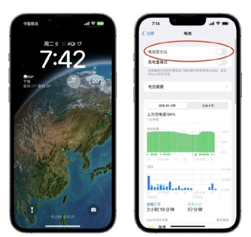 苹果14耗电快吗图标
