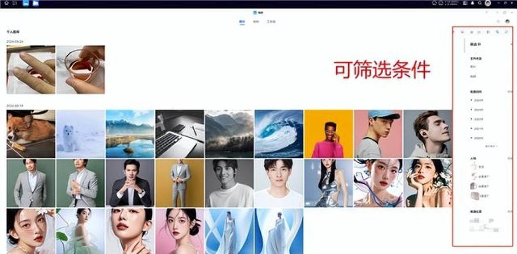 AI智能相册图标