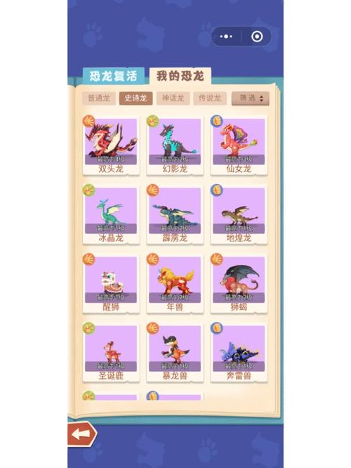 全民养恐龙内置菜单版图标