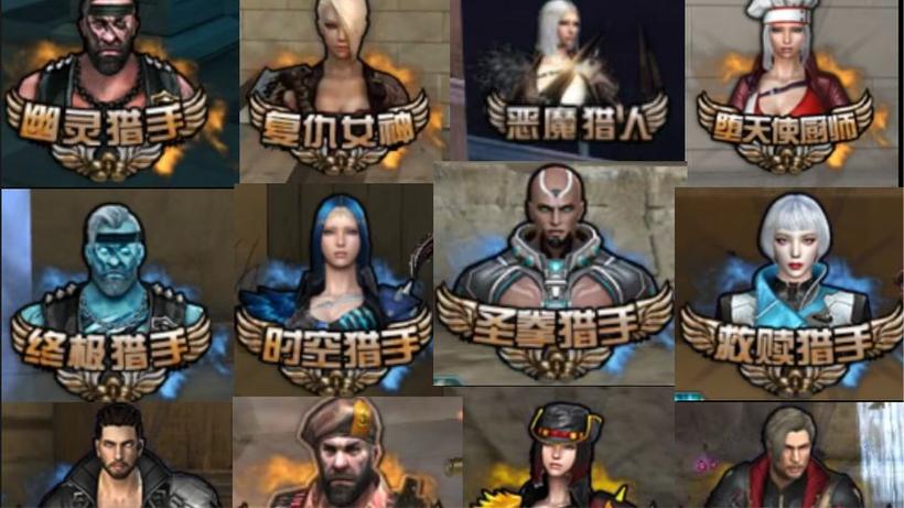 cf打职业需要什么要求图标