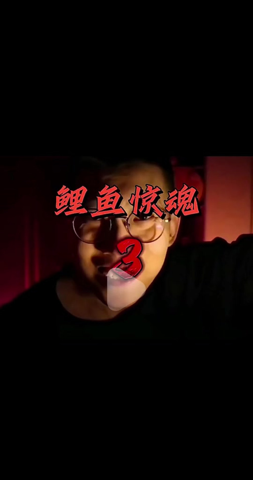 鲤鱼解说小游戏图标