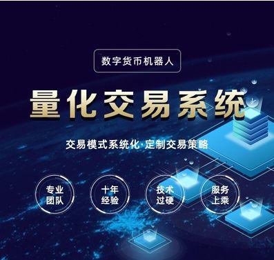 马特量化机器人APP截图