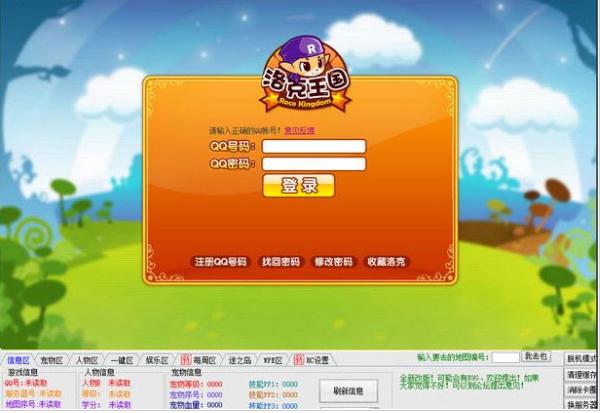 4399洛克王国挂机图标