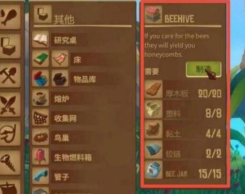 木筏求生所有物品图鉴图标