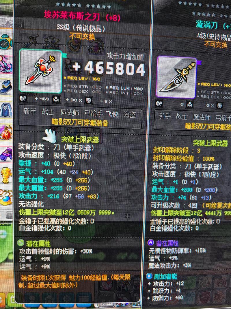 冒险岛掉落物品查询图标