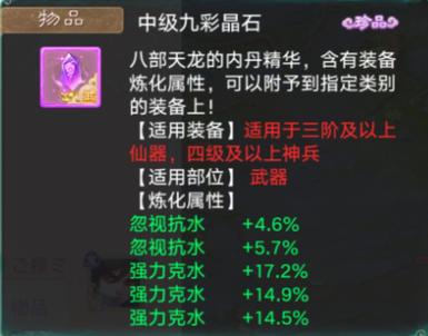 大话手游18宝石发光图标