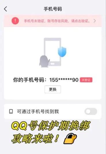 qq换绑要12小时吗图标