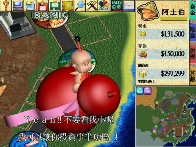 大富翁4已停止工作截图