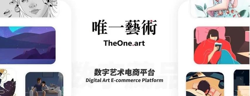 唯一艺术官网登录入口截图