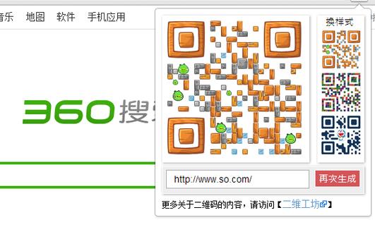 360浏览器扫描二维码在哪图标