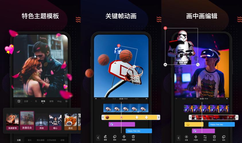 小影微视频编辑器截图