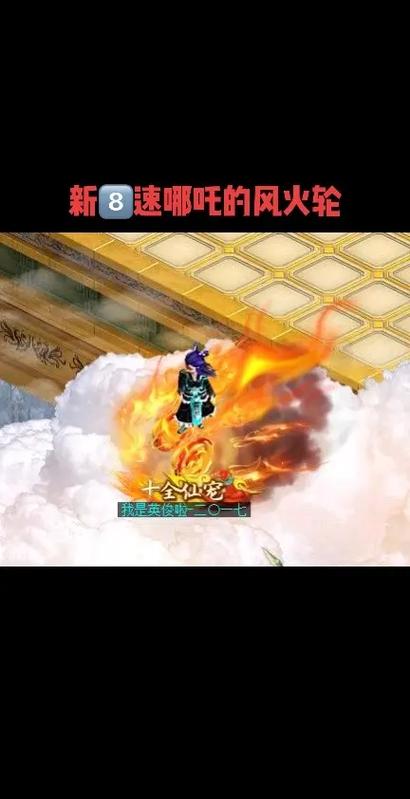 问道手游80级速度多少合适图标