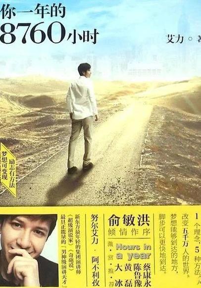34枚金币时间管理法视频完整版截图