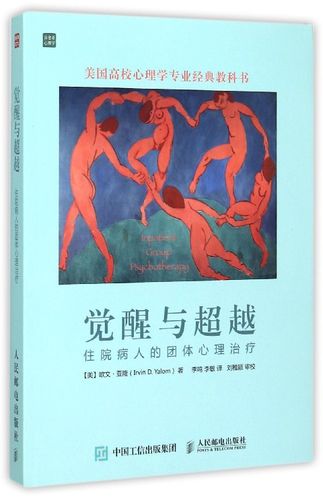 觉醒与超越图标