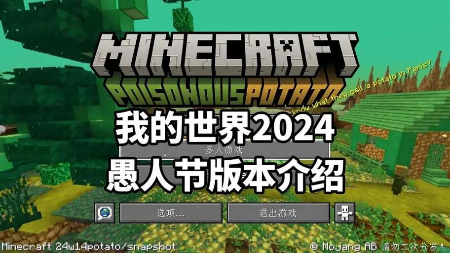 我的世界愚人节21亿维度图标