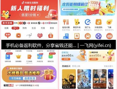 返利平台都靠什么赚钱图标