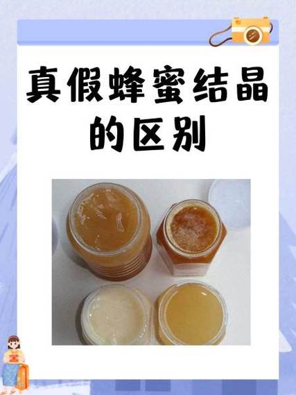 真假蜂蜜的鉴别方法视频图标