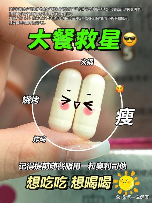 享瘦减肥胶囊怎么买图标