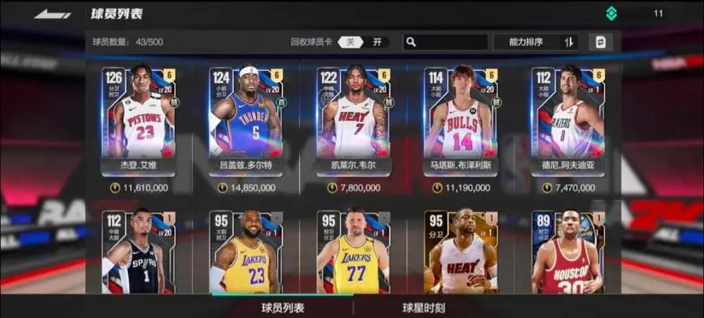nba2k22兑换码在哪里输入截图