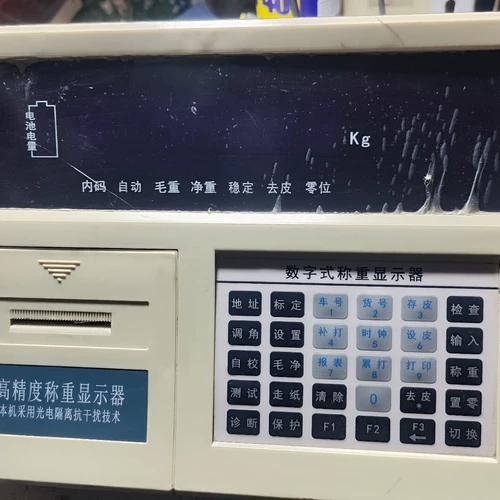 高精度称重显示器截图