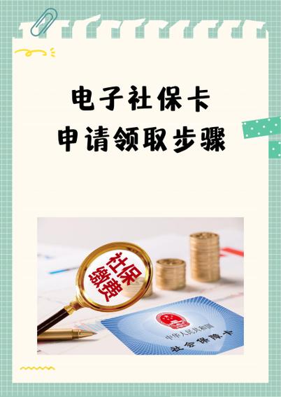 支付宝电子社保卡解除帐号授权有什截图