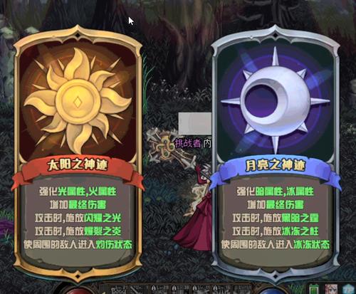 勋章守护珠引导任务怎么完成图标