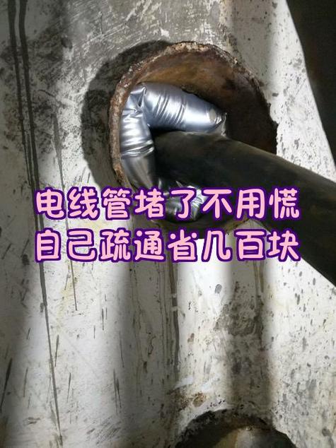 装修电线管压扁了图标