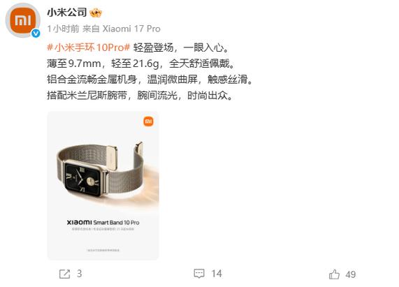 小米手环10pro参数详细参数图片图标