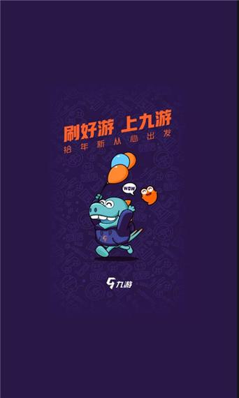 九游账号能不能找回图标