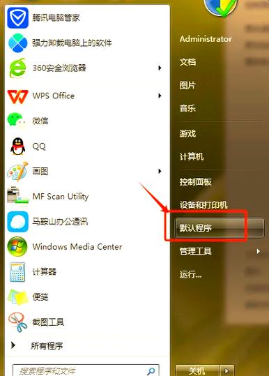 如何更改win7默认安装位置截图