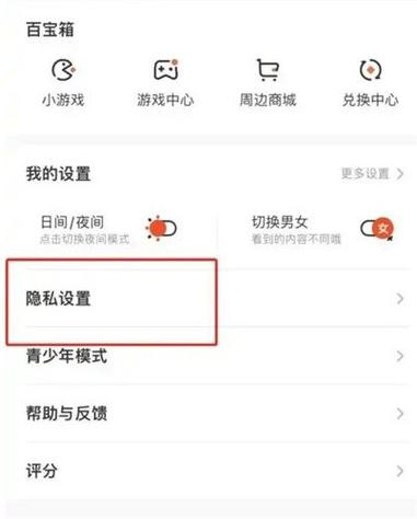 怎样把腾讯游戏全部注销图标
