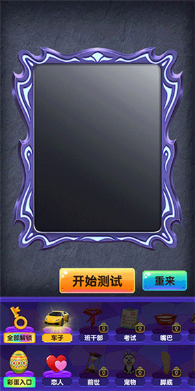 魔镜模拟器游戏亮点