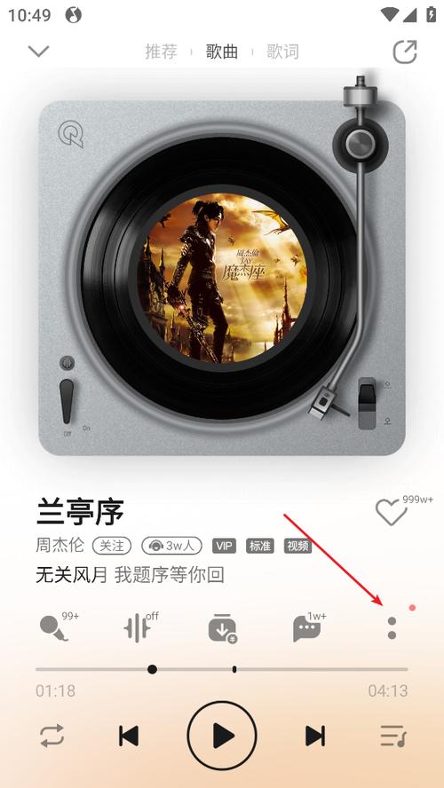 qq音乐小米版图标