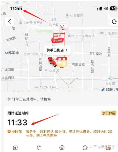 外卖地址怎么自己定位
