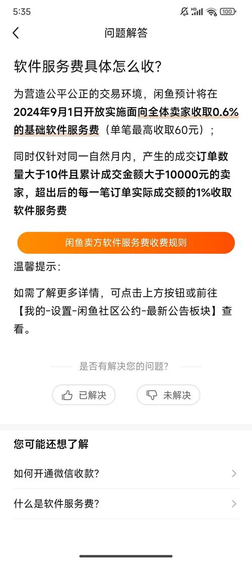 闲鱼有人要发收款码图标
